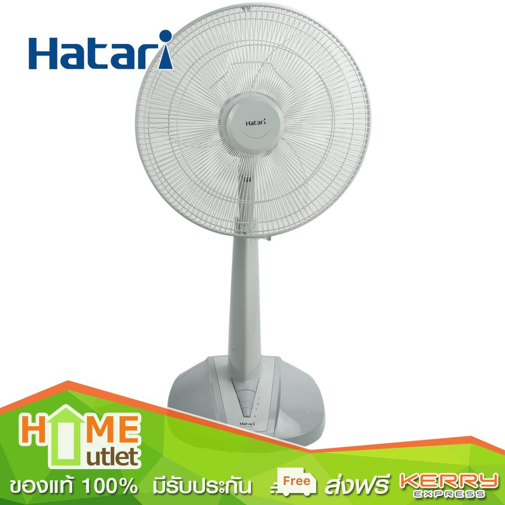 Hatari พัดลมปรับระดับ 16นิ้ว slide รุ่น HB-S16M4 M7 สินค้าขายดี พร้อม ...
