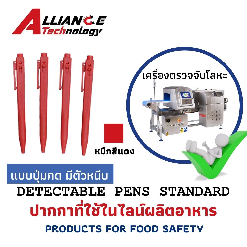 Detectable Pen Standard with clip ปากกา ในไลน์ผลิตอาหาร ปากกาที่สามารถ ...