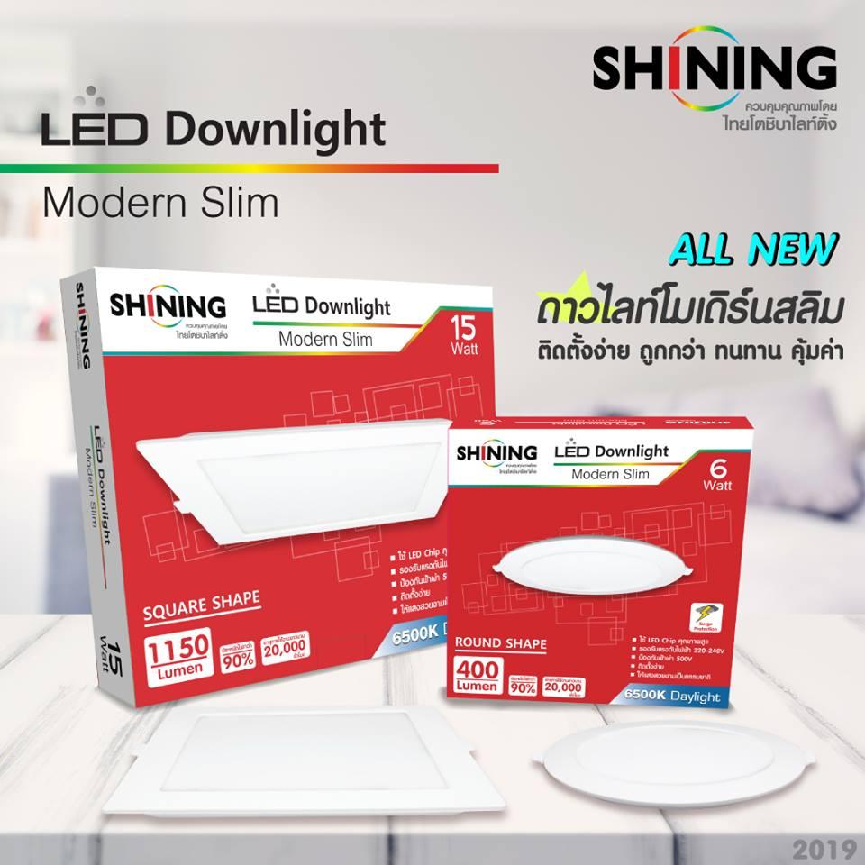 SHINING หลอดไฟหลอดไฟ LED DOWNLIGHT 15W MODERN SLIM เดย์ไลท์ โคมไฟดาว์น ...