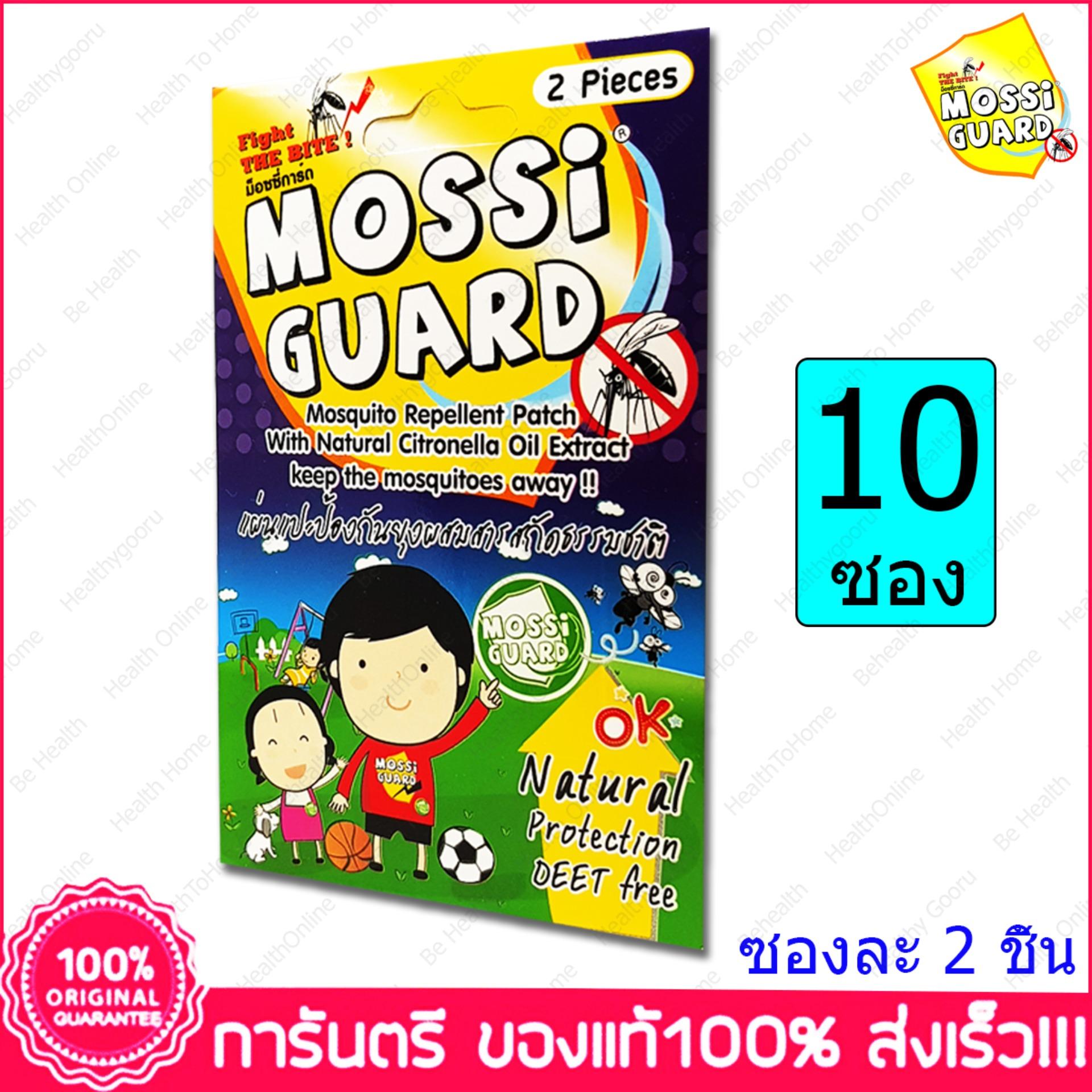 Mossi Guard Spray มอซซิการ์ด สเปรย์ 60 ml. Pack 2 (สินค้าใหม่) (ถูก ...