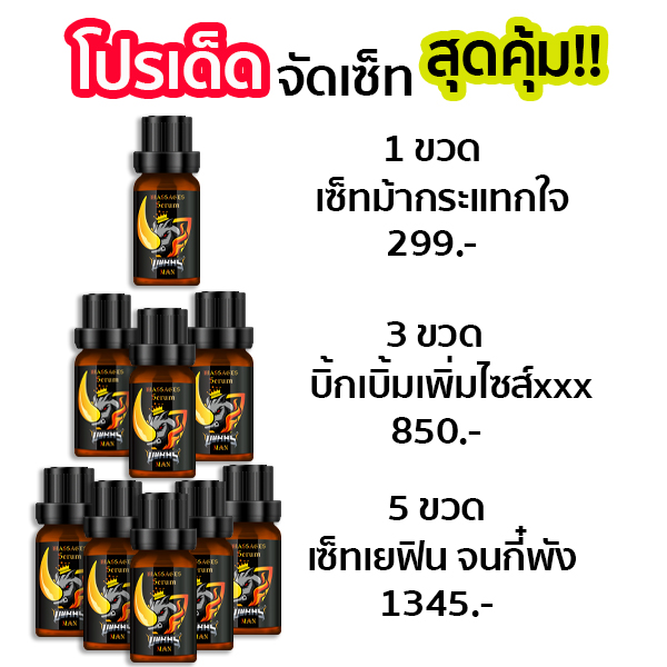 OVRHS เจลชูว์ชัน เจลนวดน้องชาย เจลนวดเพิ่มขนาด เจลชูว์ชาย ธิญาเจล 10mlหลอด ของแท้ ไม่ระบุชื่อ ...