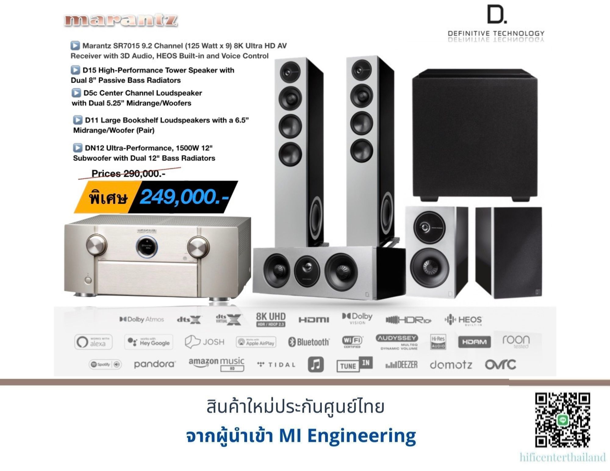 Marantz SR7015+Definitive Technology D15+D5c+D11+DN12 | Lazada.co.th