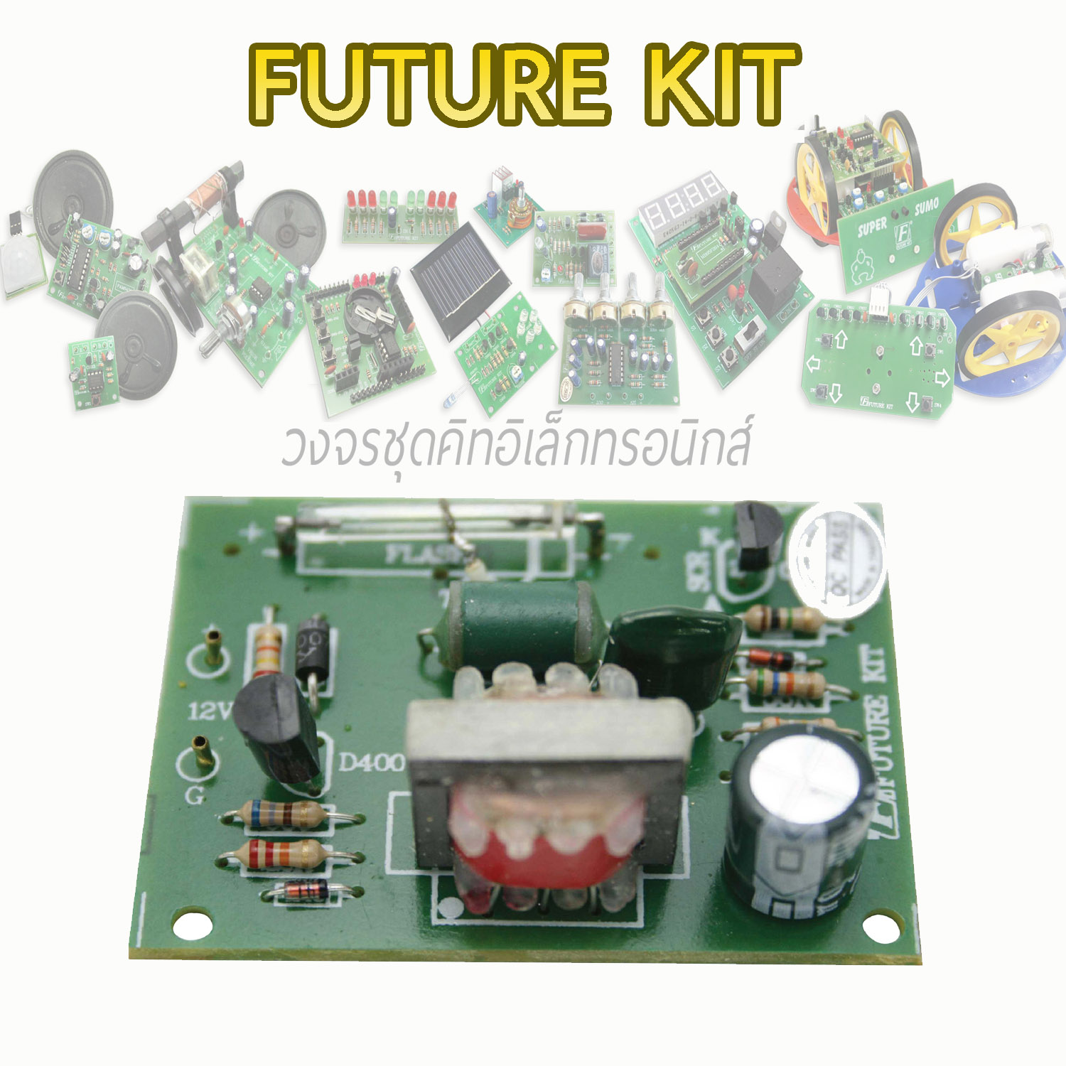 น้ำยากัดลายปริ้นท์ ชนิดเข้มข้น กรดกัดปริ้น ใช้สำหรับกัดลายทองแดงบนแผ่นวงจรพิมพ์ Future Kit แผง ...