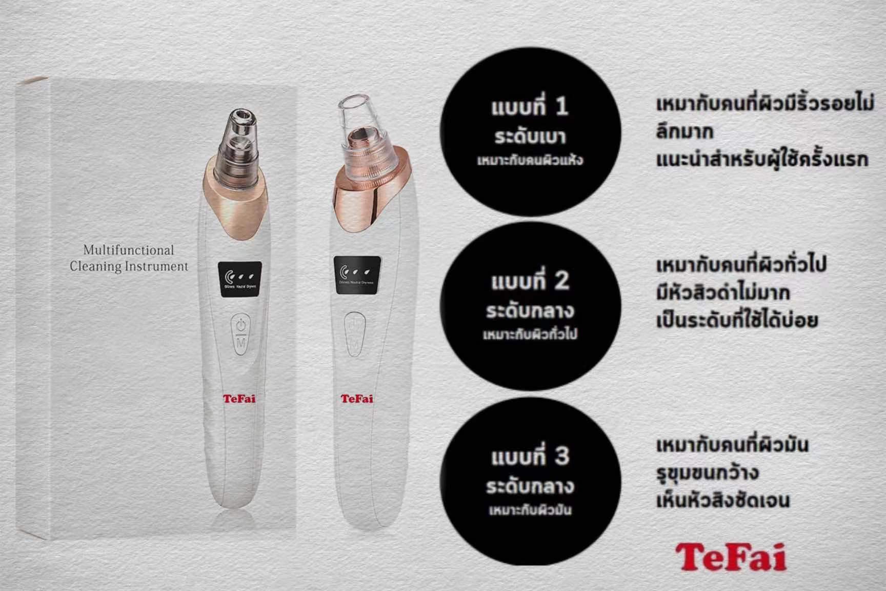 เครื่องดูดสิวเสี้ยน TeFai HY9 ขจัดสิ่งสกปรกบนใบหน้า เครื่องดูดสิวหัวดำมาพร้อมหัวเปลี่ยน 5 หัว ...