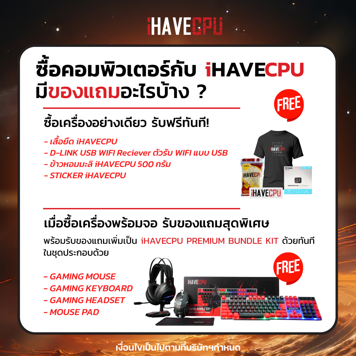 iHAVECPU คอมประกอบ JBSAMDD5-81 RYZEN 7 7800X3D ONBOARD X670 32GB DDR5 ...