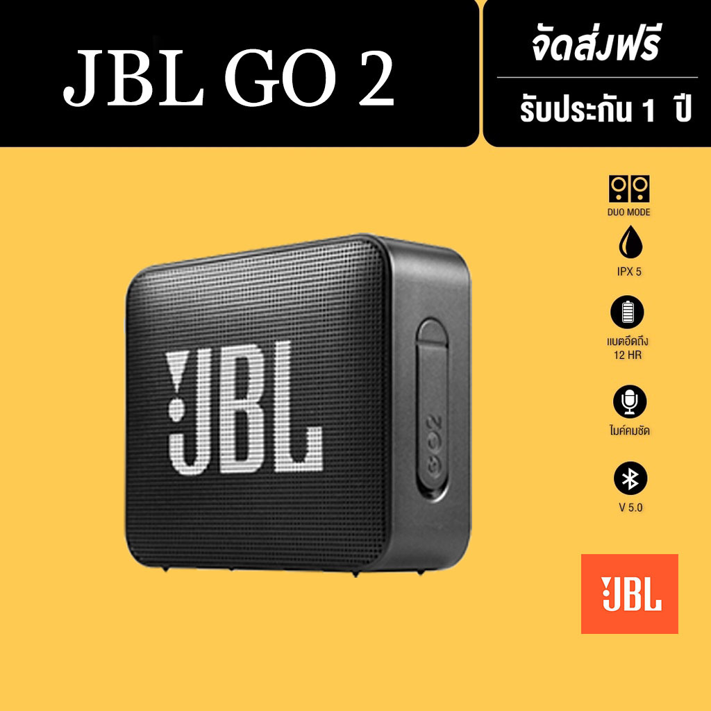 ของแท้100 JBL GO2 ลำโพงบลูทูธ ซับวูฟเฟอร์ ลำโพงบลูทูธ ซับวูฟเฟอร์แบบพกพา ลำโพงบลูทูธไร้สายแบบ ...