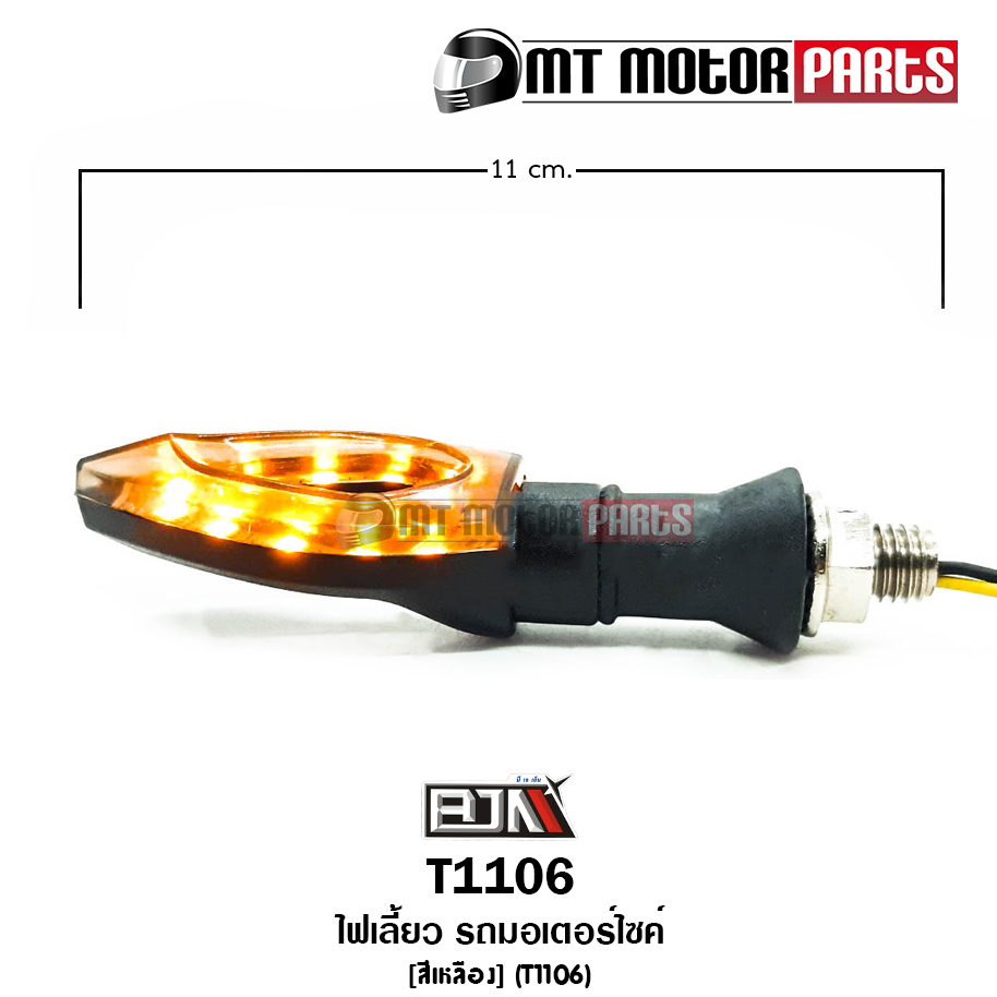 ไฟเลี้ยว ใช้ได้ทุกรุ่น (T1106) [BJN บีเจเอ็น x MT] ไฟเลี้ยวรถมอเตอร์ไซค์ ไฟเลี้ยวมอเตอร์ไซค์ ไฟ ...