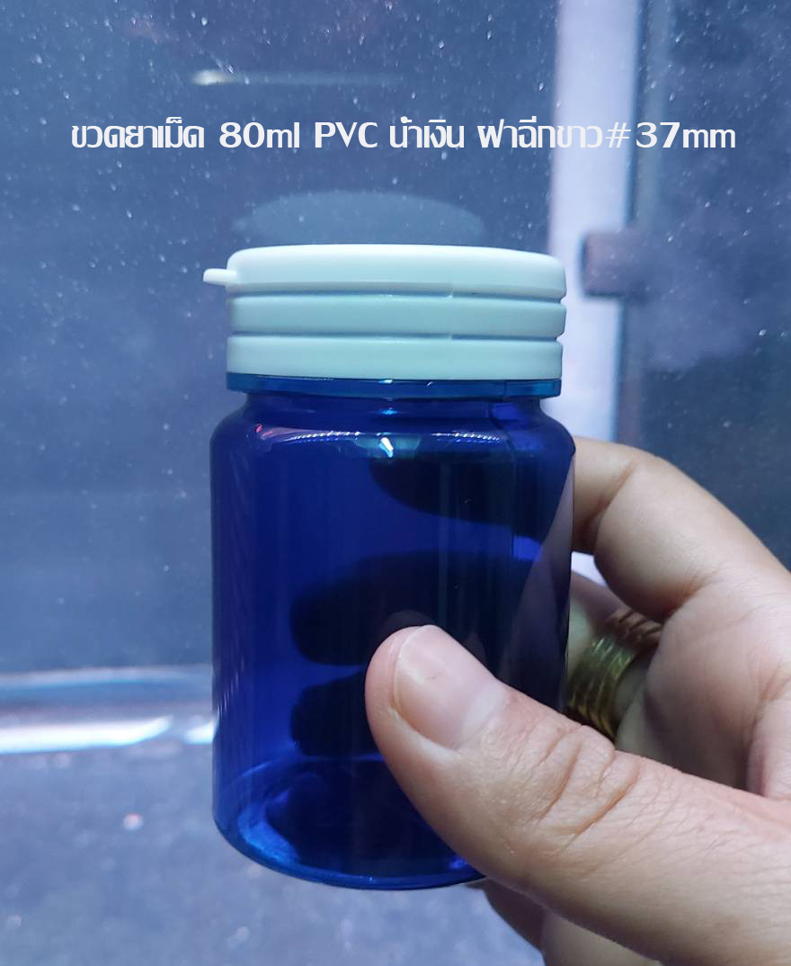 ขวด 80 มล. (50ใบ) ขวดพลาสติกกลม 80ml ขวดPVC + ฝาฉีก - ร้านTnoy Package - ThaiPick