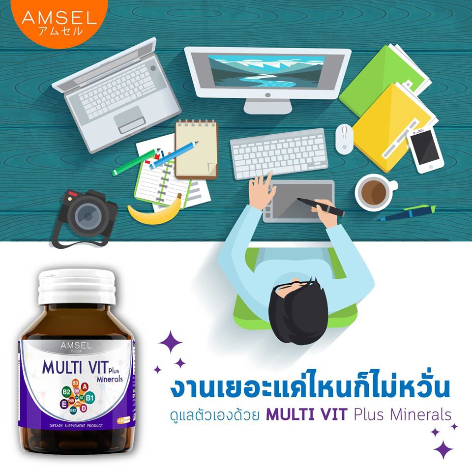 Amsel MultiVit Plus แอมเซล มัลติวิต พลัส วิตามินรวม 40 capsules - klangsukapap - ThaiPick