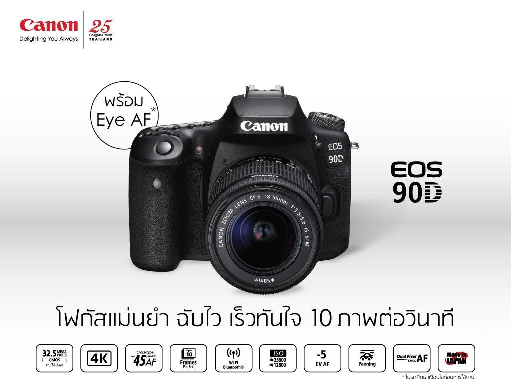 Canon EOS 90D DSLR (ประกันศูนย์แคนนอน ) - RUQLXLPz - ThaiPick