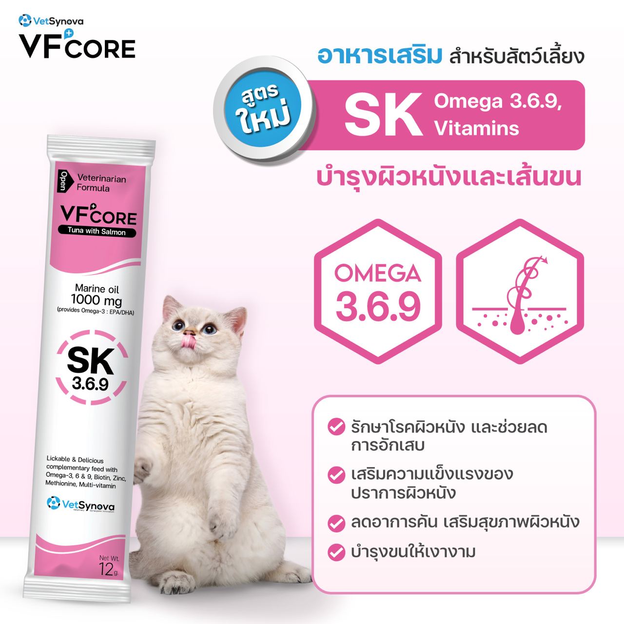 🔥ถูกสุด🔥 ยกกล่อง 30 ซองขนมแมวเลีย VFcore ไลซีน, บำรุงเลือด, บำรุงข้อต่อ 30ซอง/กล่อง🔥 | Lazada.co.th