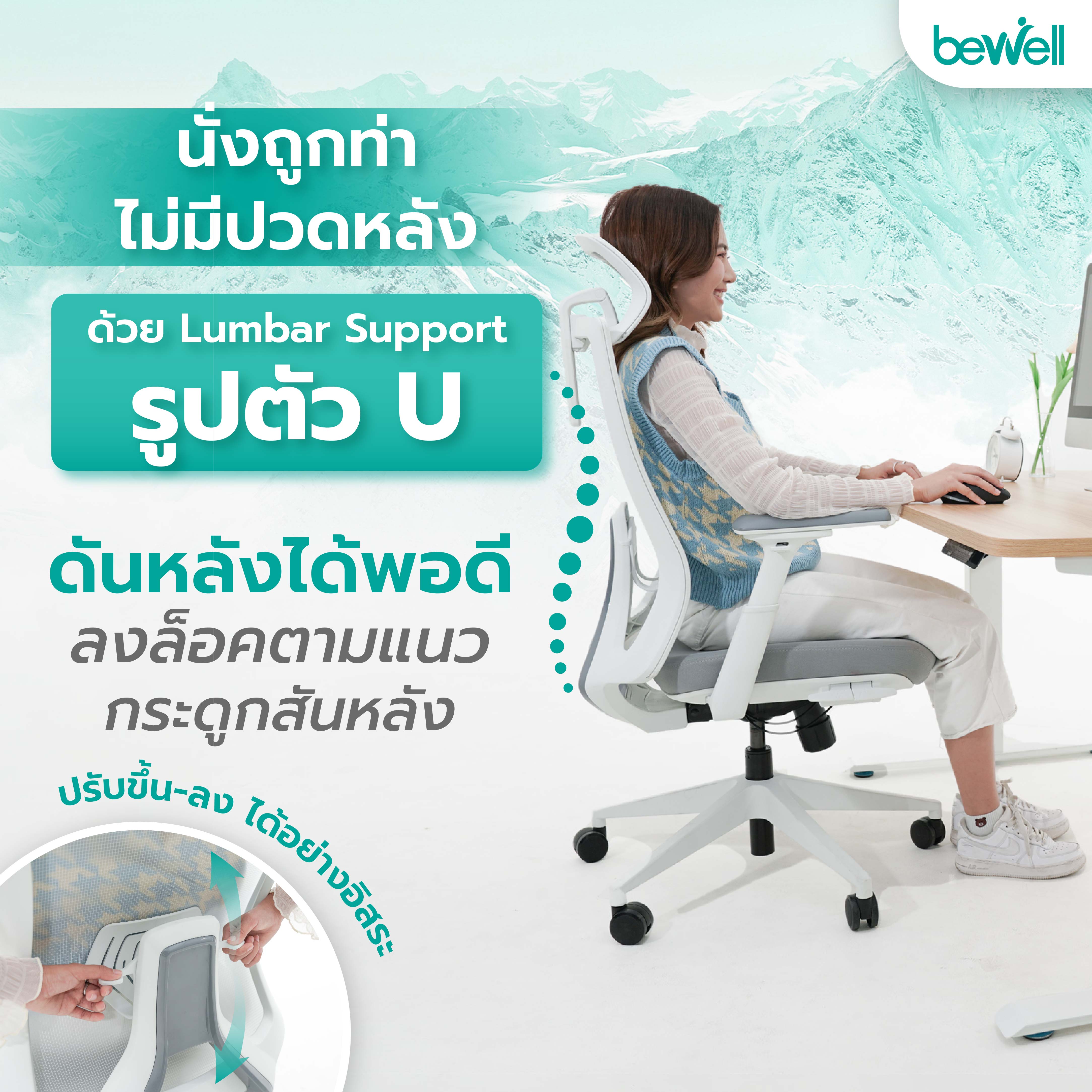 ออก E-TAX ลดหย่อนภาษีได้ Bewell FROZEN เก้าอี้เพื่อสุขภาพ พนักพิง ICE Mesh เจ้าแรกในไทย คนตัว ...