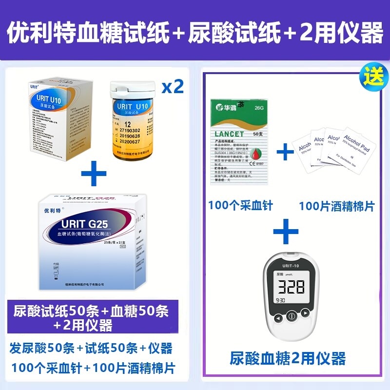 High interest uric acid detector domestic multifunctional automatic ...