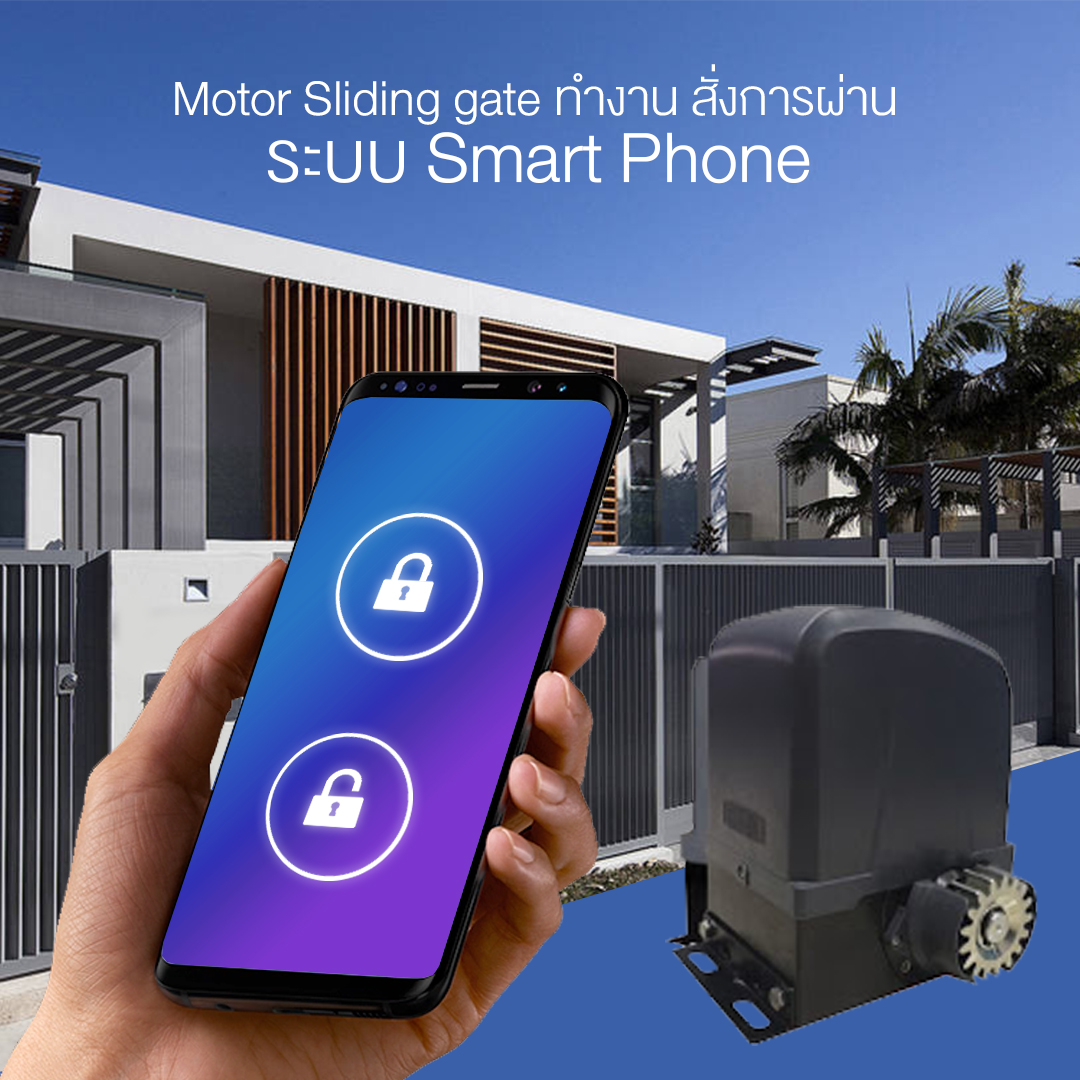 มอเตอร์ประตูรีโมท ยี่ห้อ hip รุ่น CMB208 - HIP Online Store - ThaiPick