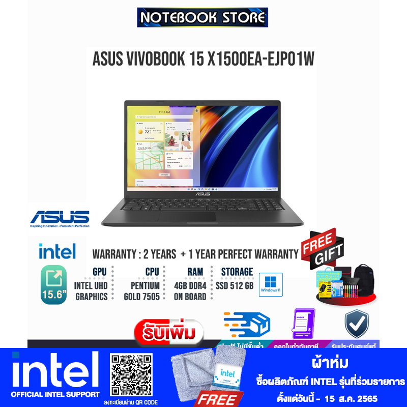 [รับเพิ่ม! ผ้าห่ม][เก็บคูปองลดสูงสุด3500.-]Asus Laptop X1500EA-EJP01W ...
