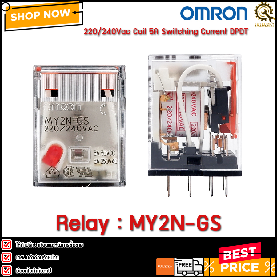 Relay OMRON MY2N-GS ,220/240VAC 7A 8-pins | Lazada.co.th