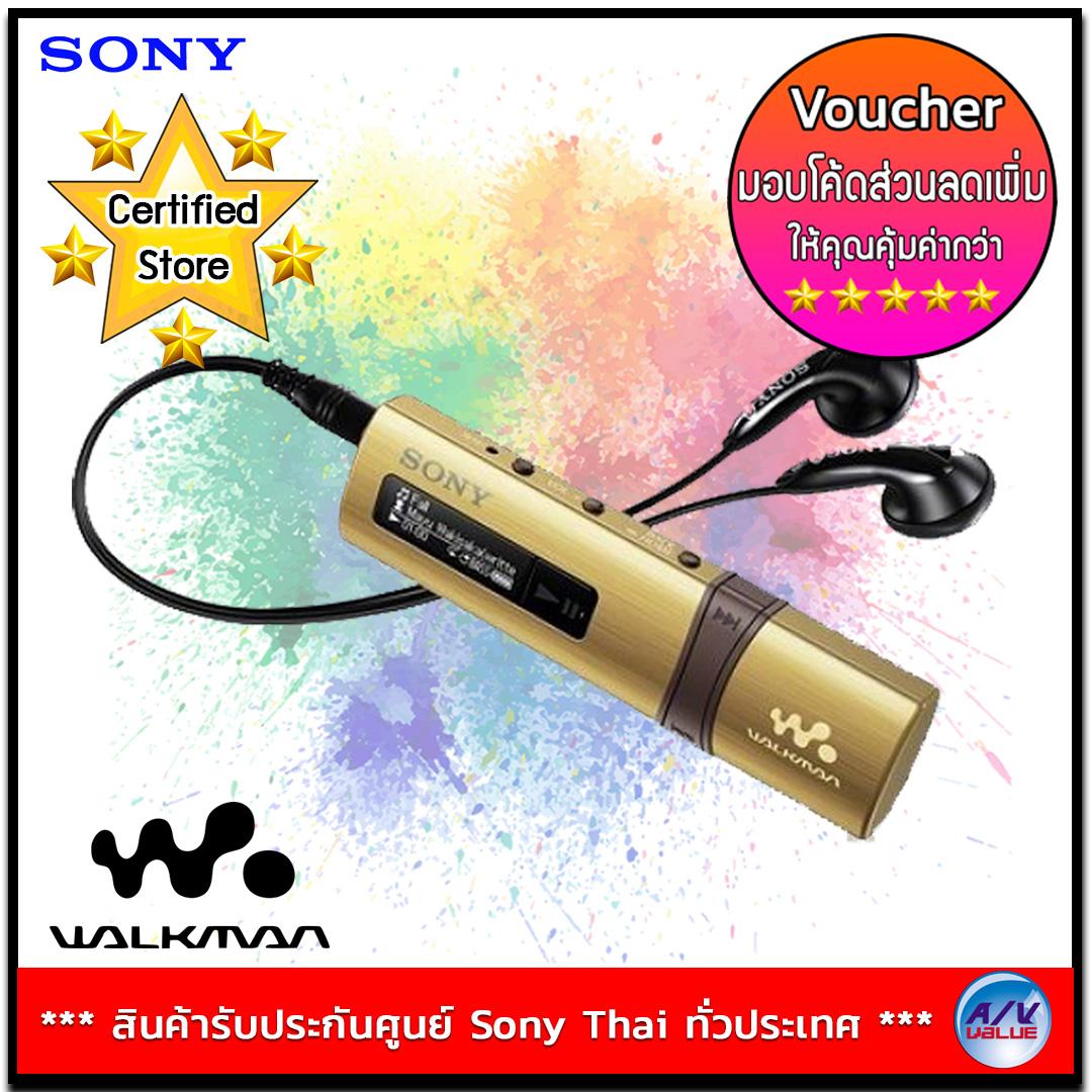 รีวิว SONY MP3 WALKMAN เครื่องเล่น MP3 รุ่น NWZ-B183F - GOLD (สีทอง ...