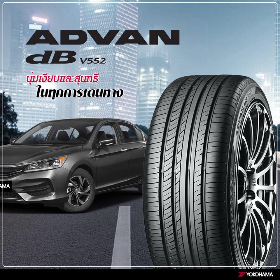 YOKOHAMA รุ่น ADVAN DB V552 185/60 R15 195/65 R15 245/40 R20 ยางรถเก๋ง(ยางขอบ15-20) ราคาต่อ1เส้น ...