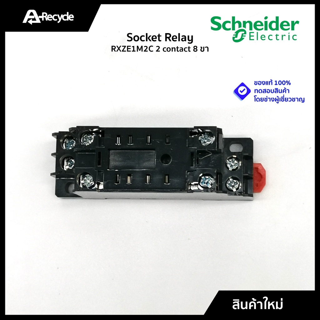 Schneider RXZE1M2C Socket 2 contact 8 leg - Arecycle - ThaiPick