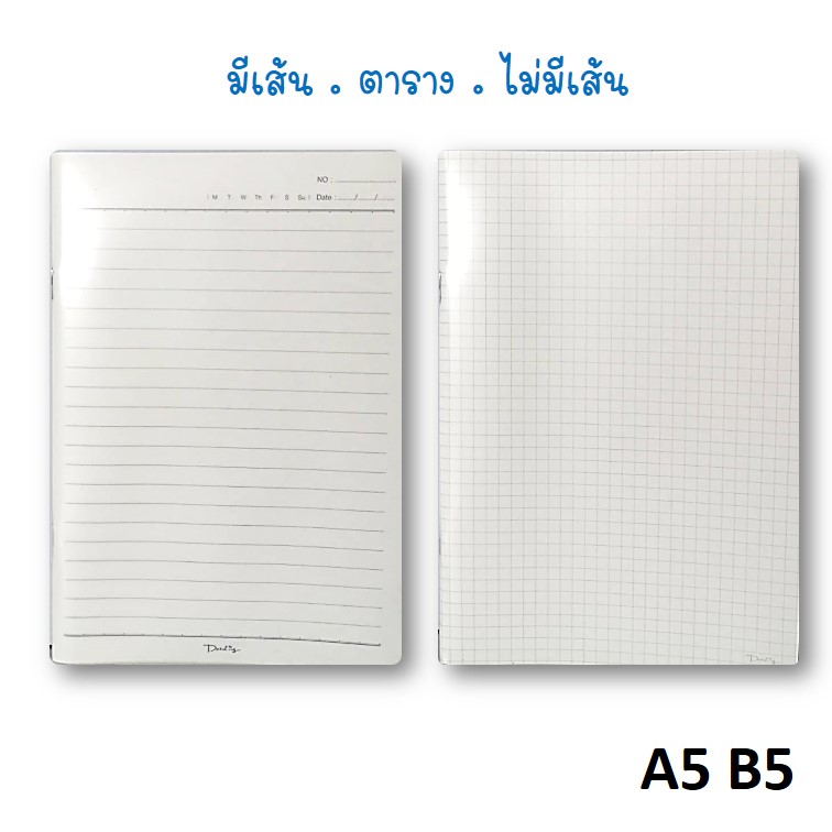 สมุดโน๊ตเย็บลวด A5 ฺB5 ปกใส 32 แผ่น 70 แกรม (ลายกริดตาราง,มีเส้น,ไม่มี ...