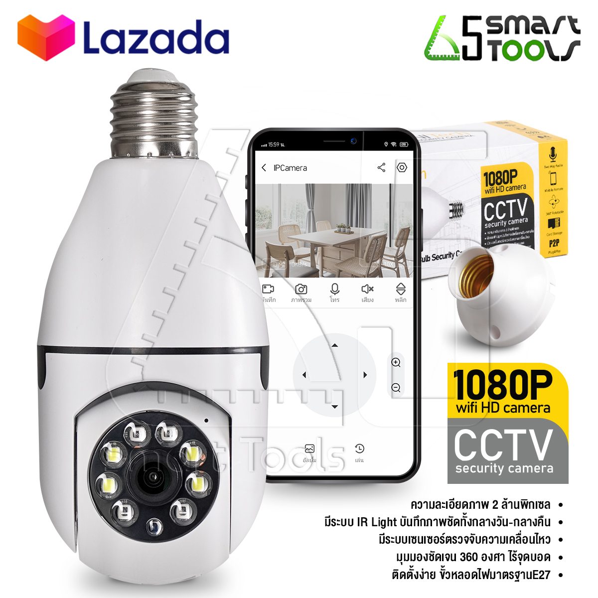 InniTech กล้องวงจรปิด กล้องหลอดไฟ IP Camera CCTV กล้องวงจรปิดไร้สาย ดู ...
