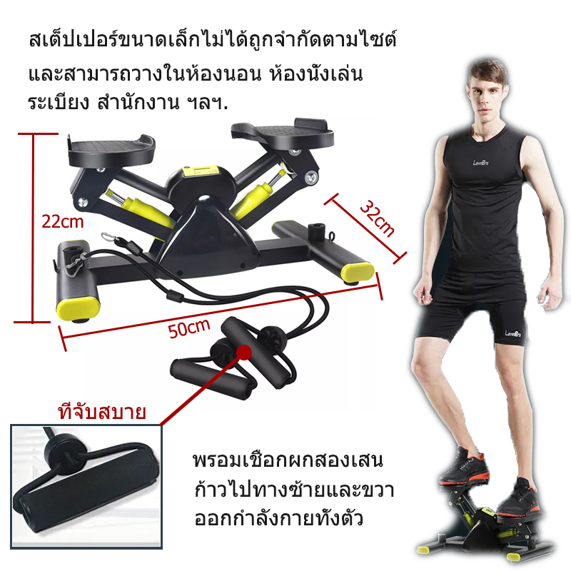 DF CABLE Side Stepper mini stepper สเต็ปเปอร์ V-shape stepper เครื่องเหยียบออกกำลังกาย พร้อม ...