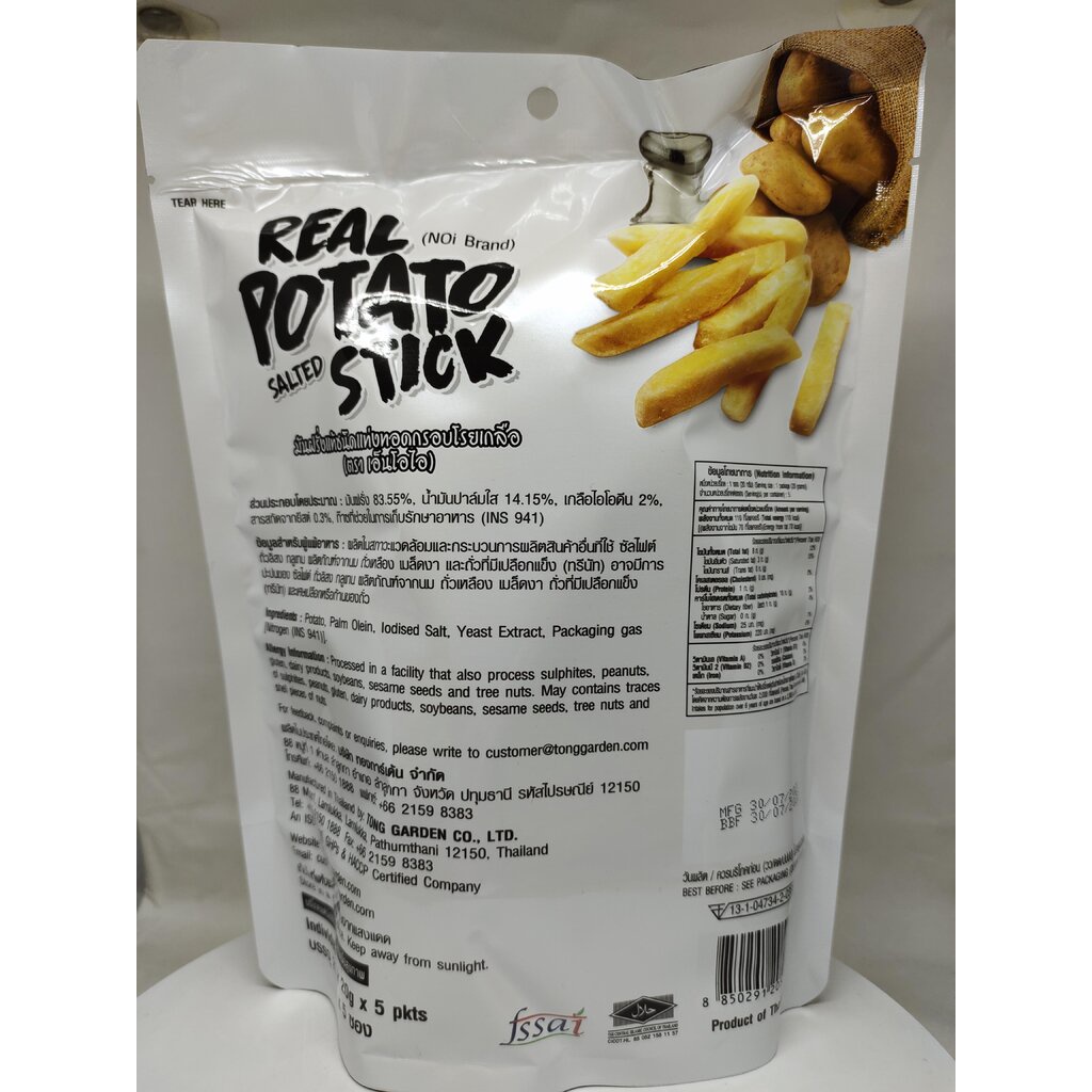 ♜มันฝรั่งชนิดแท่งทอดกรอบโรยเกลือ Real Potato Stick NOI (เจ) 100 กรัม.♧ ...