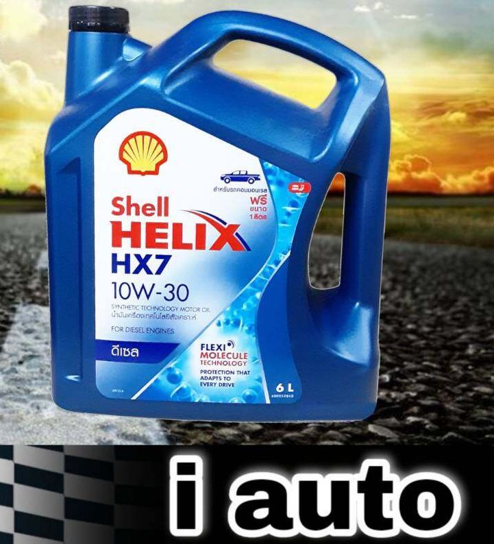 เชลล์ เฮลิกซ์ Shell HELIX HX7 10W-30 6+1 ลิตร น้ำมันเครื่องยนต์ดีเซล ...
