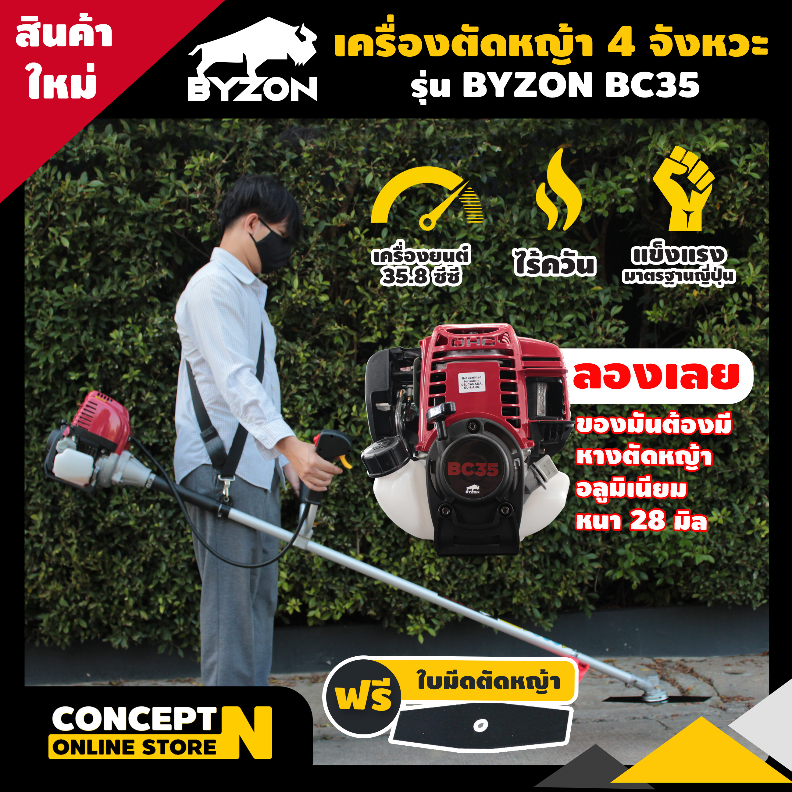 เครื่องตัดหญ้า ยี่ห้อไหนดี เลือกแบบไหนดี ไร้สาย ไฟฟ้า และ เครื่องยนต์ หรือรถตัดหญ้า