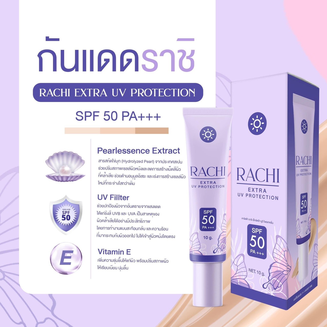 ครีมกันแดดราชิ RACHI ขนาด 10g. [ 1หลอด ] ของแท้ 100% - All-Beauty ...