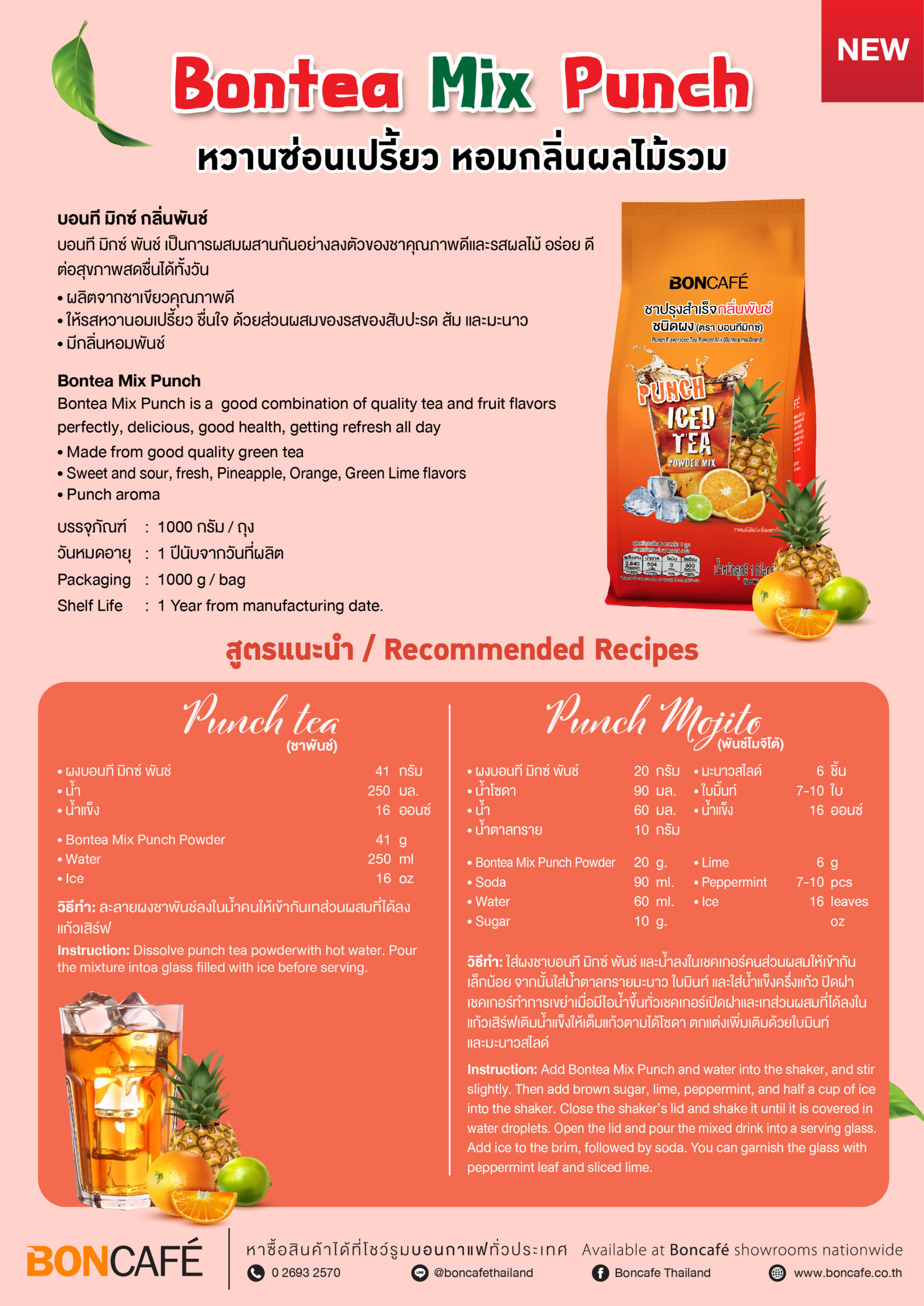 Boncafe - Bontea Mix บอนที ชาผลไม้ สำเร็จรูป ขนาด 1000 กรัม - ร้านของ ...