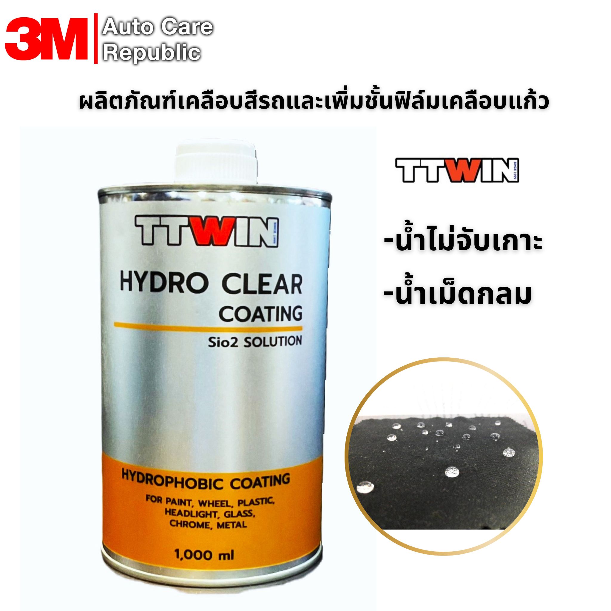 TTWIN HYDRO CLEAR COATING Sio2 ผลิตภัณฑ์เคลือบสีรถและเพิ่มชั้นฟิล์ม ...