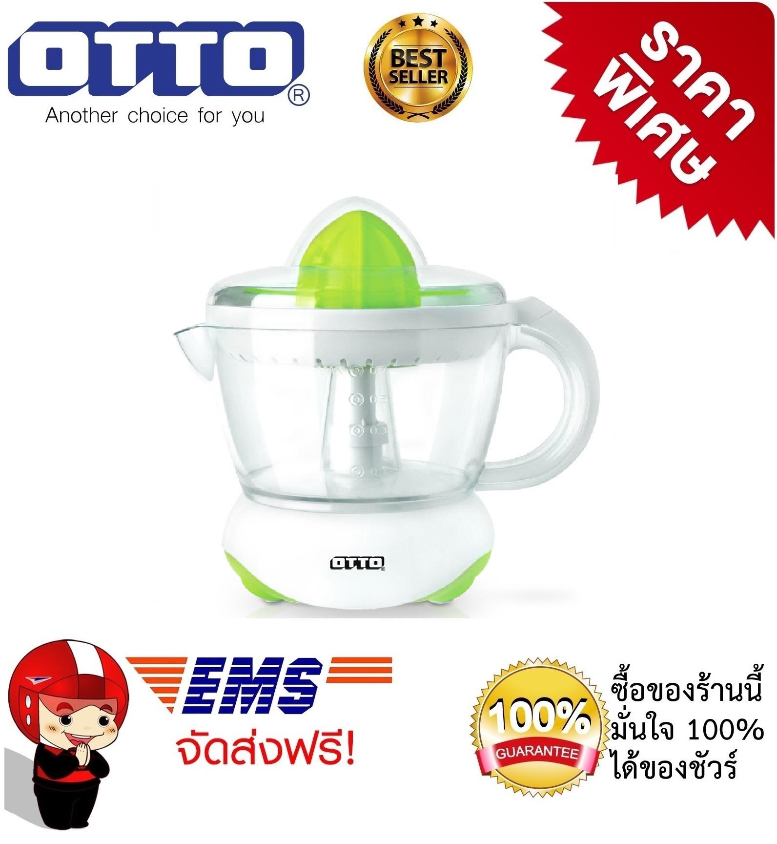 เครื่องคั้นน้ำส้มไฟฟ้า เครื่องคั้นน้ำมะนาวไฟฟ้า Citrus Juicer OTTO รุ่น JE-341A ความจุ 0.5 ลิตร ...