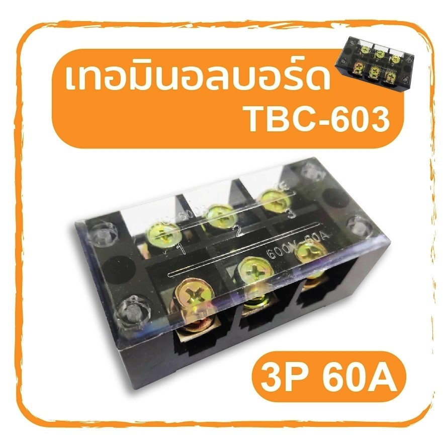 เทอร์มินอล 60A 600V Terminal Block มีให้เลือกหลายขนาด 3P 4P 6P TBC-603 TBC-604 TBC-606 | Lazada ...