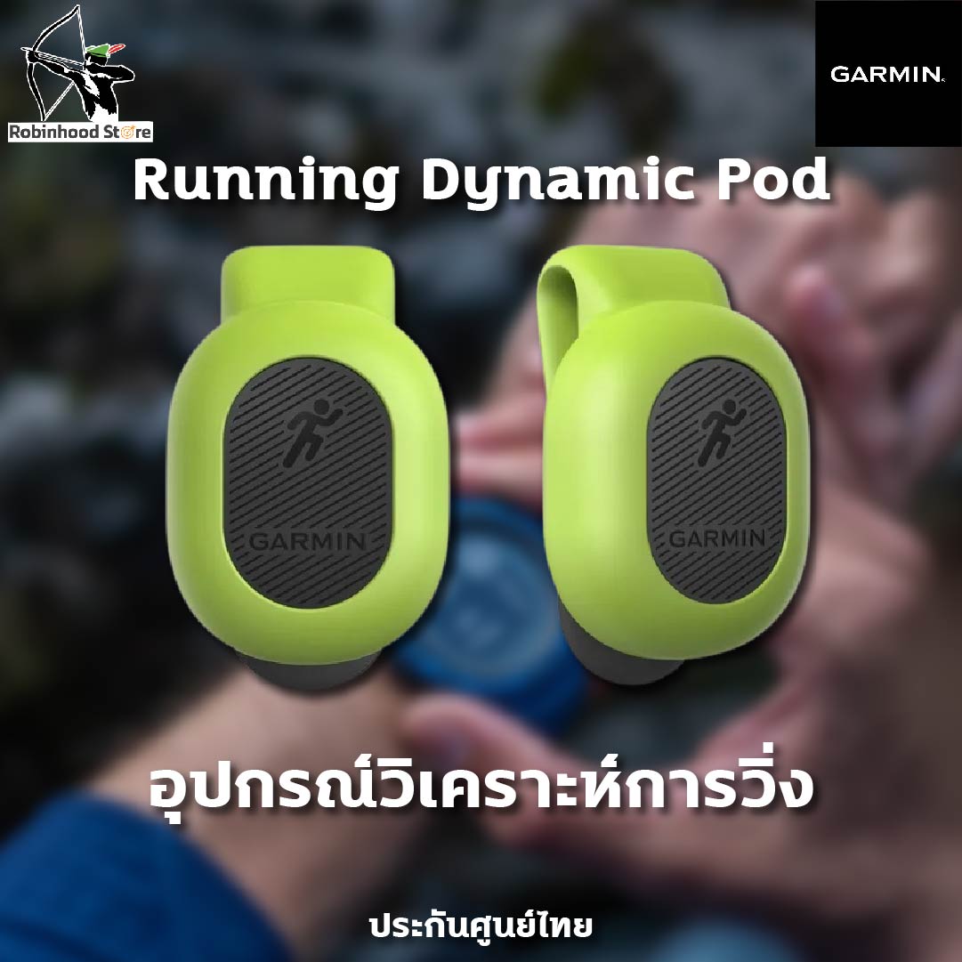 GARMIN Running Dynamics Pod อุปกรณ์วัดการวิ่ง GARMIN อุปกรณ์เสริม คลิป ...