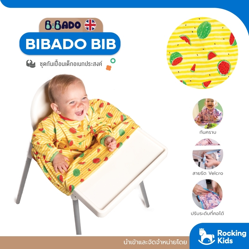 Bibado Baby long sleeve bib เสื้อกันเปื้อนเด็กแขนยาว - ROCKING KIDS ...