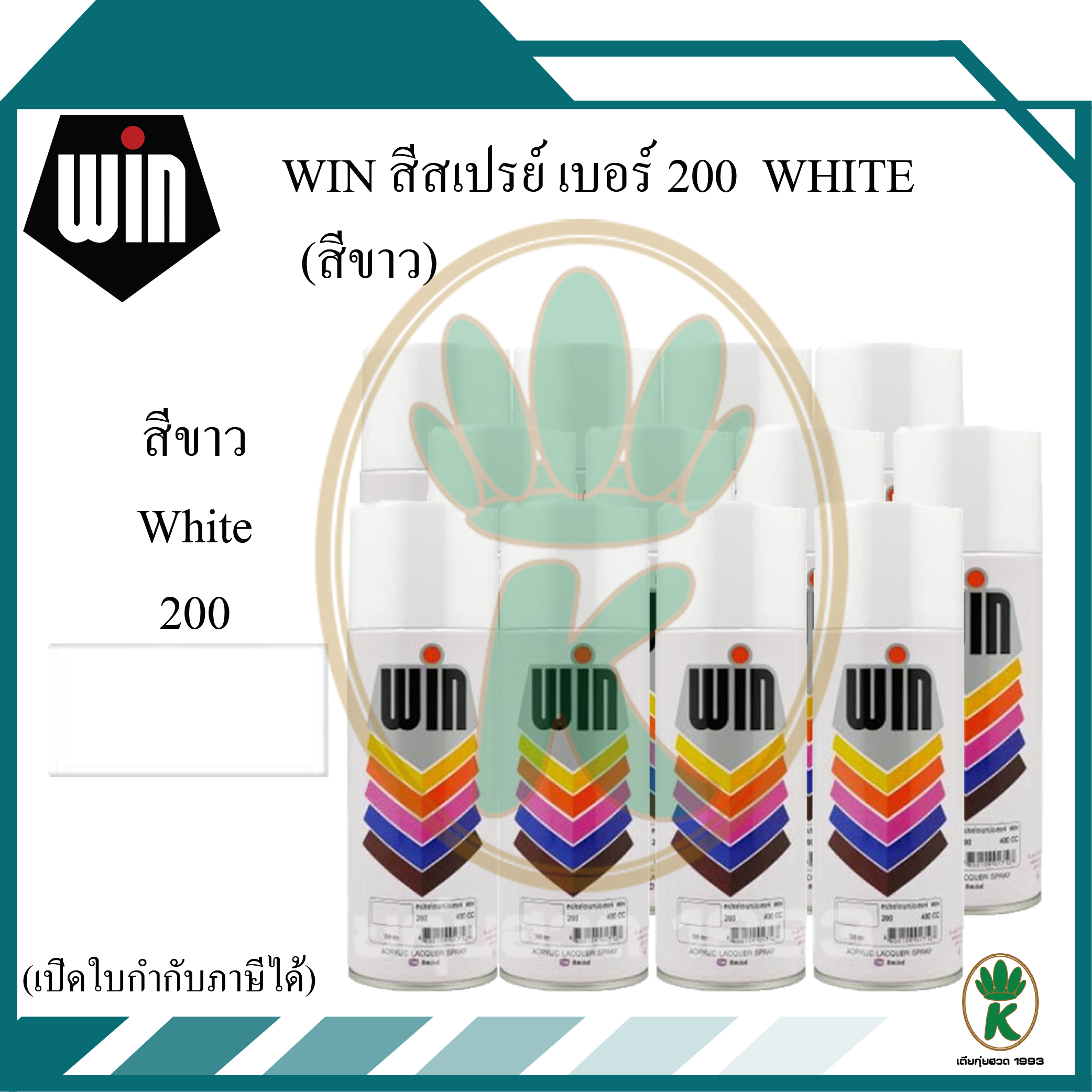 สีเปรย์สำหรับงานอเนกประสงค์ Spray win สเปรย์ วิน TOA ขนาด 400 ซีซี ...