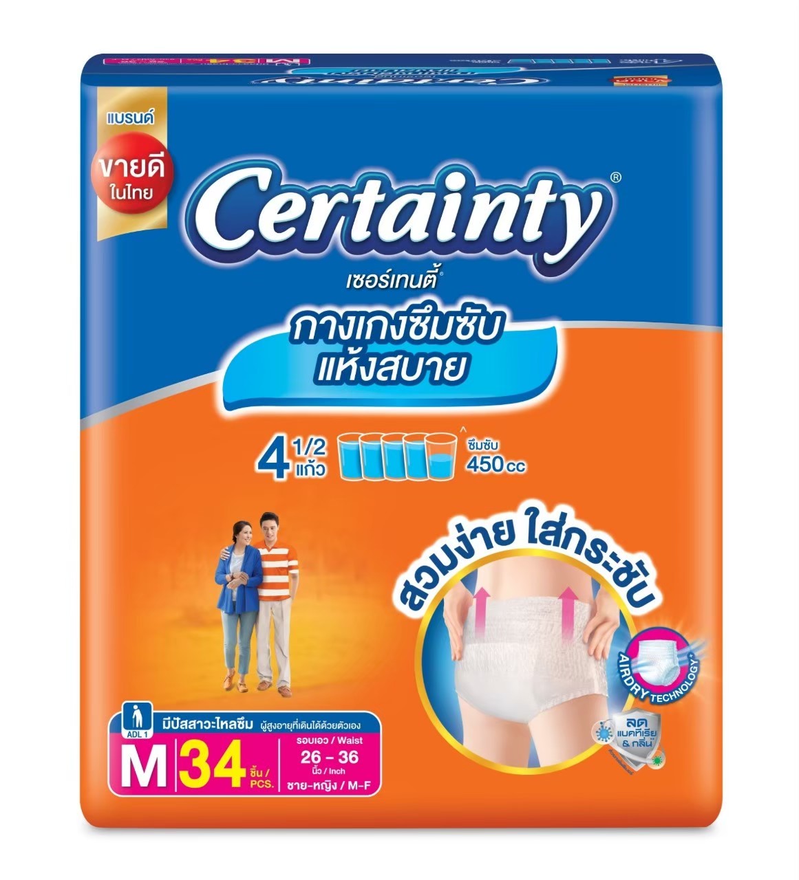 เซอร์เทนตี้ เดย์แพ้นส์ แพมเพิสผู้ใหญ่แบบกางเกง Certainty Daypants (M34 ...