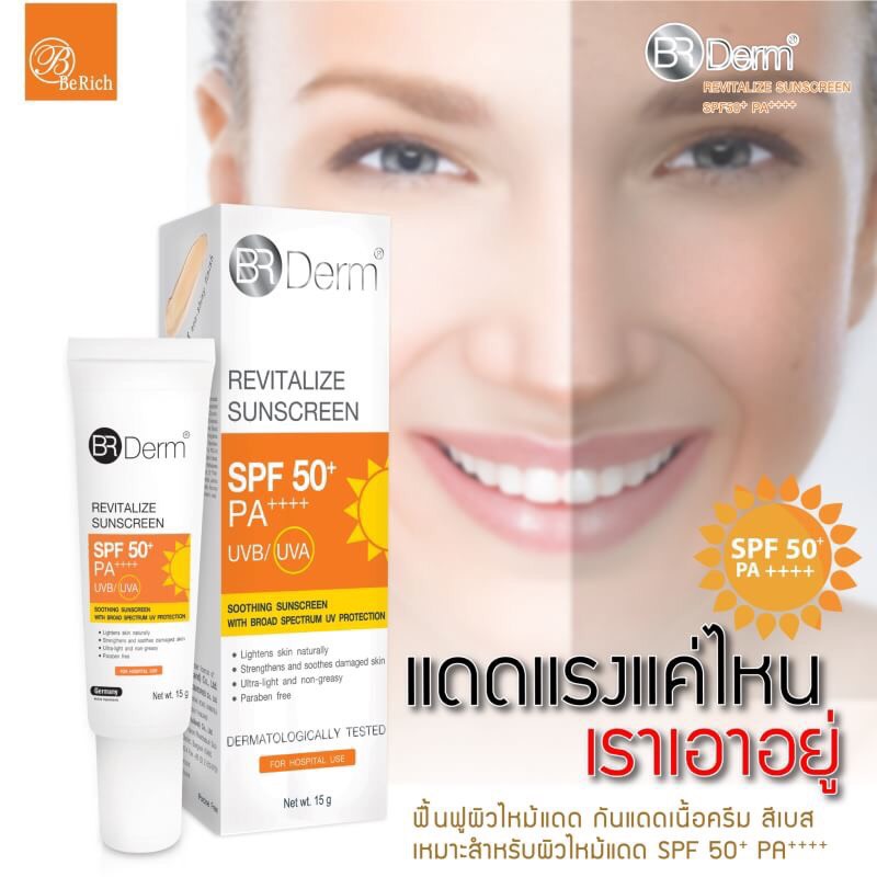 BR DERM REVITALIZE SUNSCREEN SPF50+PA++++ 15 g - C21shop - ThaiPick