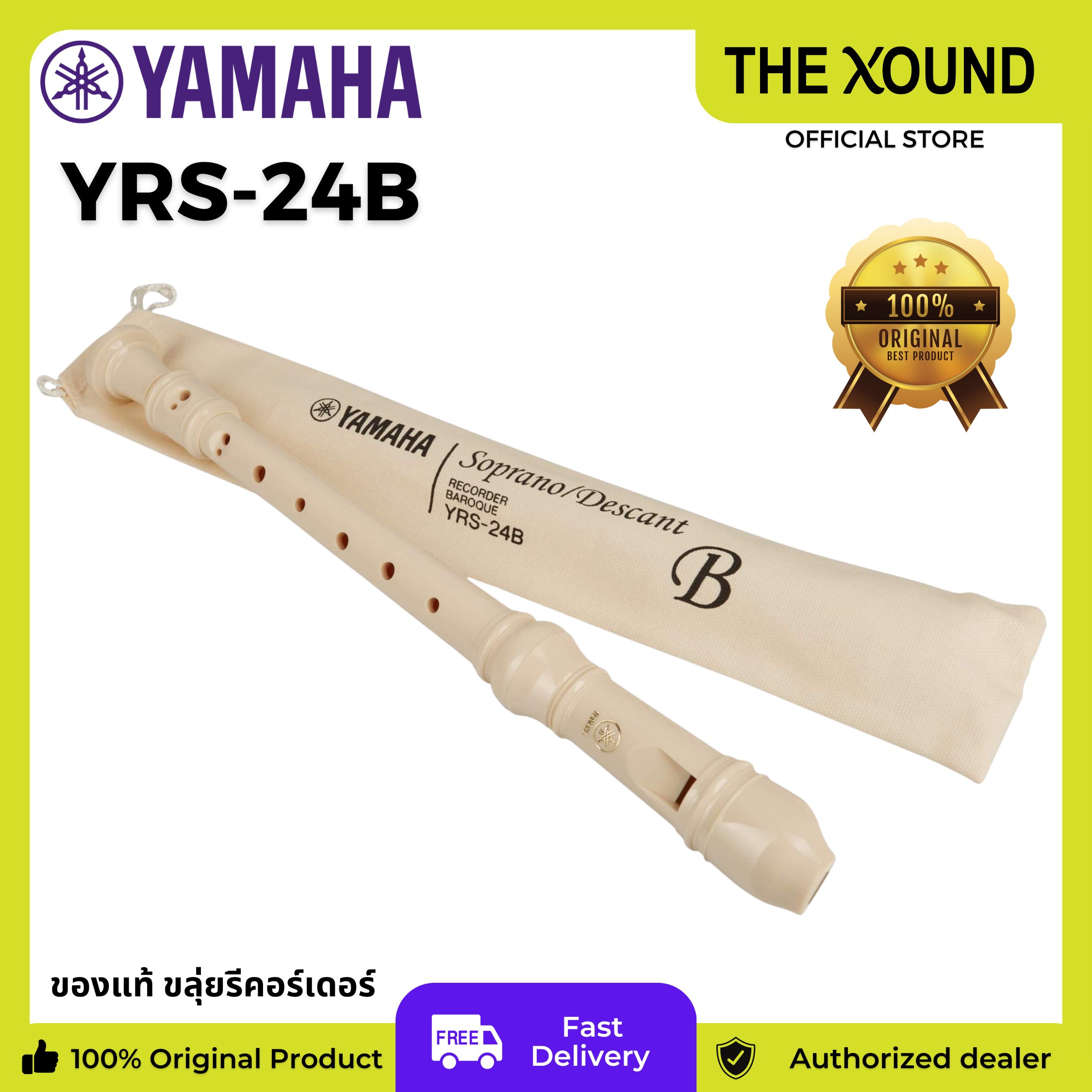 Soprano Recorder Starsport kan ThaiPick soprano-recorder-starsport-kan-thaipick