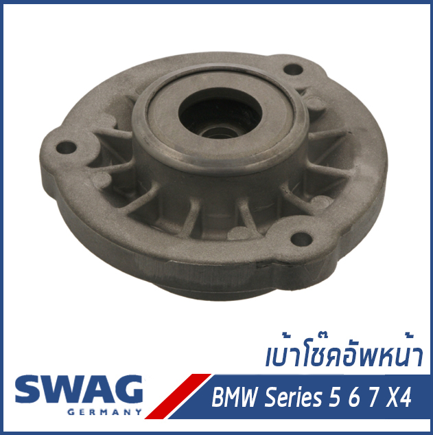 เบ้าโช๊คอัพหน้า ยางรองเบ้าโช๊ค BMW Series 5 6 7 (F10 F11 F12 F13 F01 ...