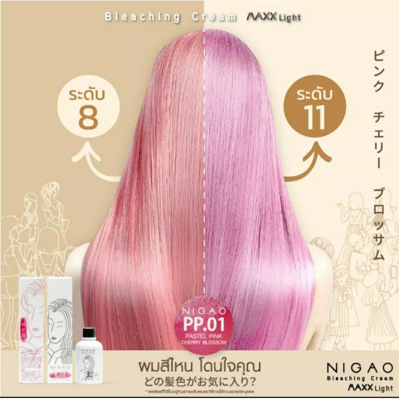 Nigao Hair Color Fashion นิกาโอะ แฮร์คัลเลอร์ โทนแฟชั่น - Senatrading ...