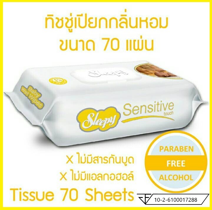 ทิชชูเปียก Sleepy Sensitive (ขนาด 70 แผ่น 3 ห่อ) แผ่นผ้ามีความนุ่ม ...