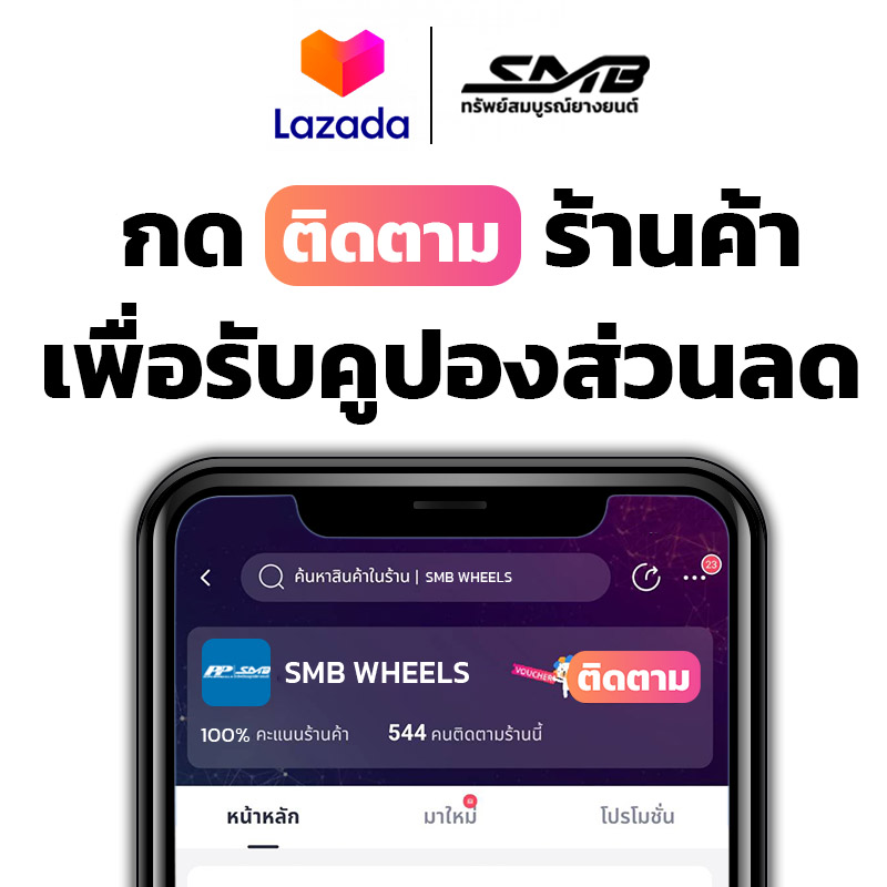 ล้อแม็กรถเก๋ง COSMIS รุ่น TYPE-R 15x7.0 4รู100 ET35 - SMB WHEELS - ThaiPick