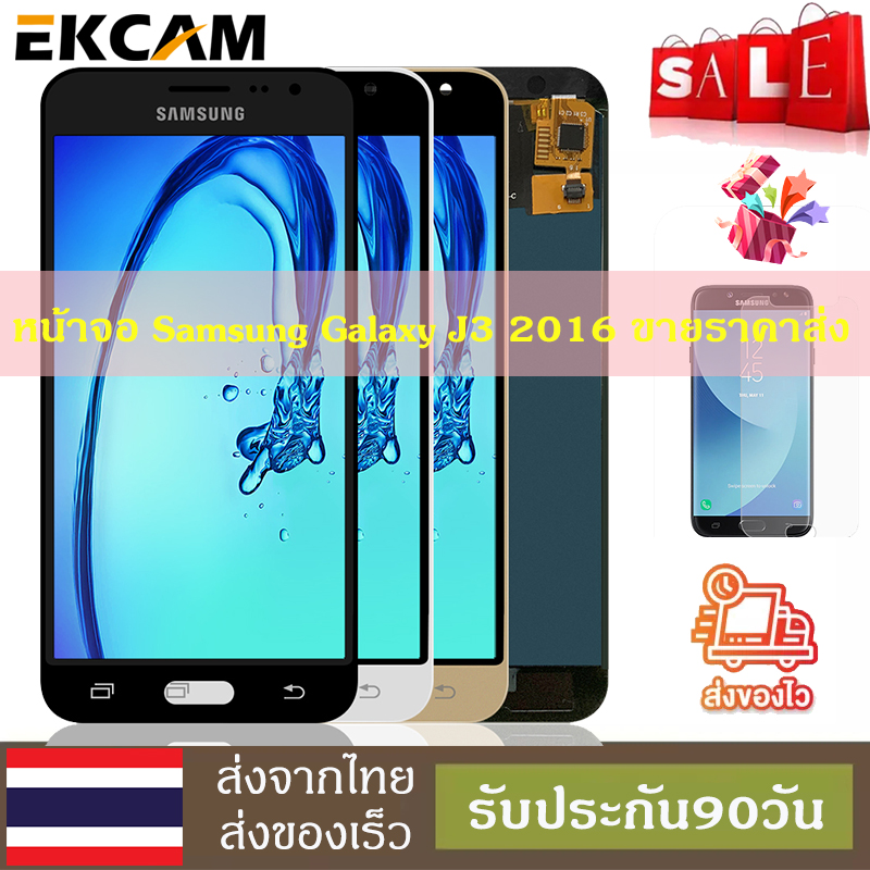 หน้าจอใช้ร่วมกับ Samsung Galaxy J3 2016 J320 J320F J320FN J320M จอชุด ...