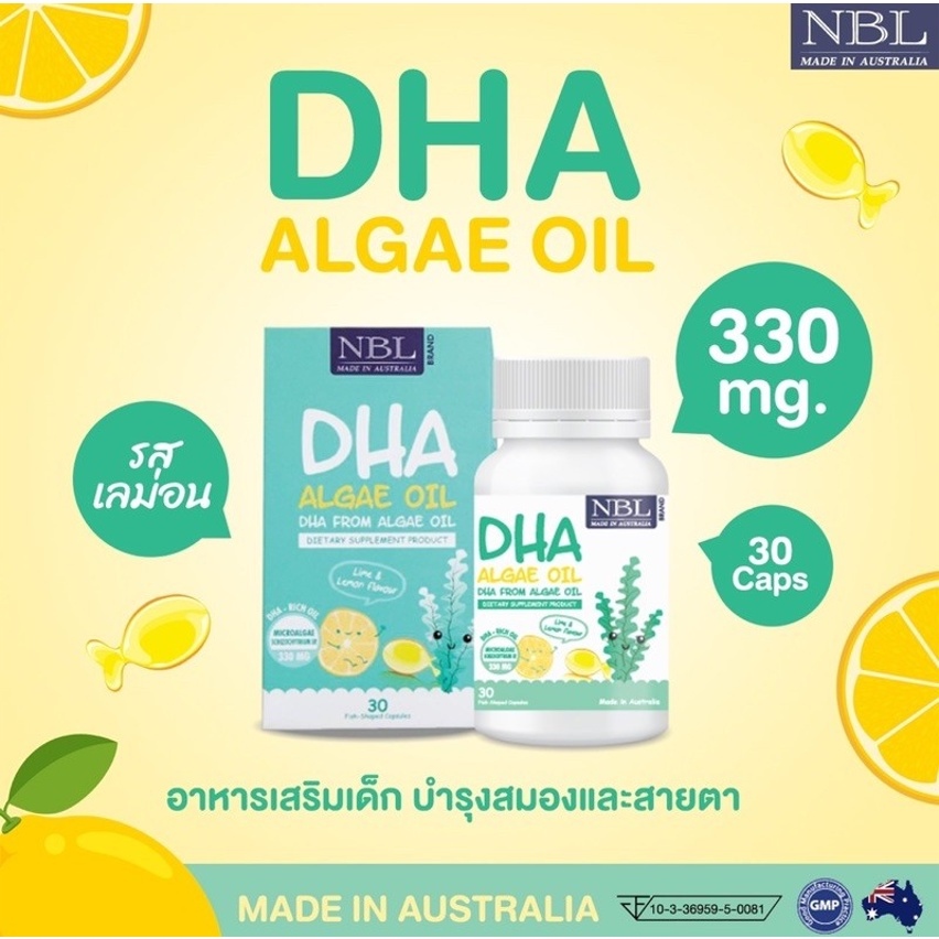 NEW x1 ขวดx NBL DHA เด็ก DHAบำรุงสมอง วิตามินสำหรับเด็ก DHA oil NBL 330mg - 7zQNf3og - ThaiPick