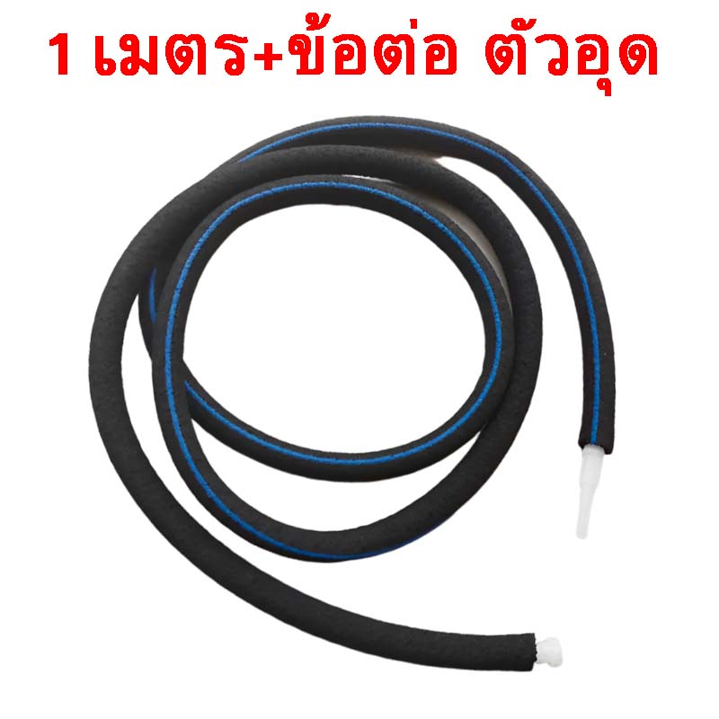 PecPal สายเติมอากาศ สายเติมอากาศฟองละเอียด ความยาว 1เมตร สีดำ อุปกรณ์ ...