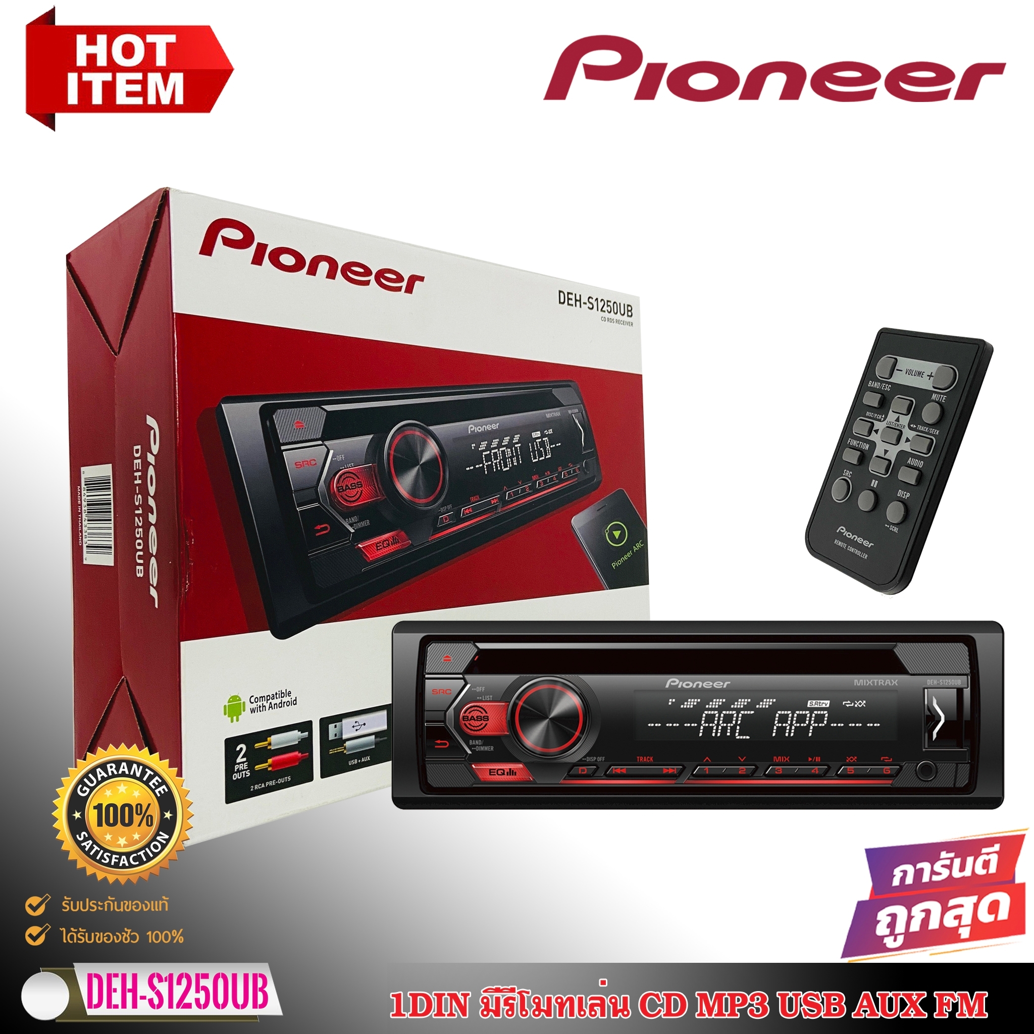 (ราคาพิเศษ) วิทยุติดรถยนต์ 1DIN PIONEER DEH-S1250UB มีรีโมทเล่น CD MP3 USB AUX FM AM เครื่อง ...