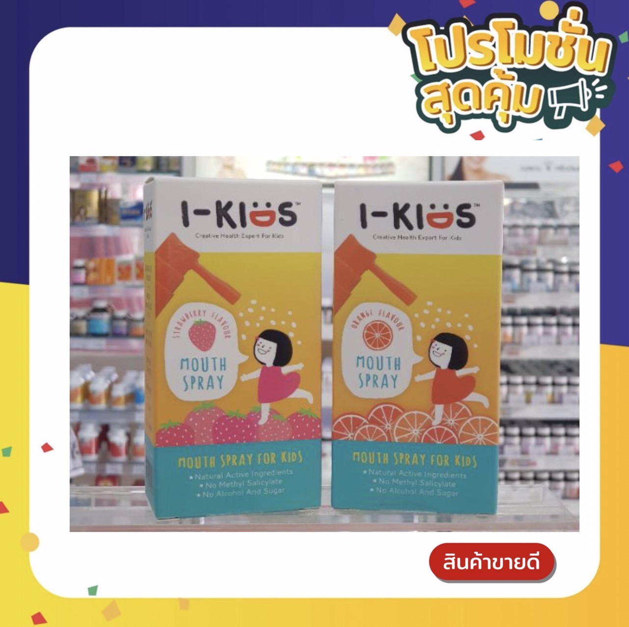 I-Kids Mouth Spray 15 ml ไอคิดส์ เมาท์เสปรย์ สเปรย์สำหรับช่องปากและคอ ...