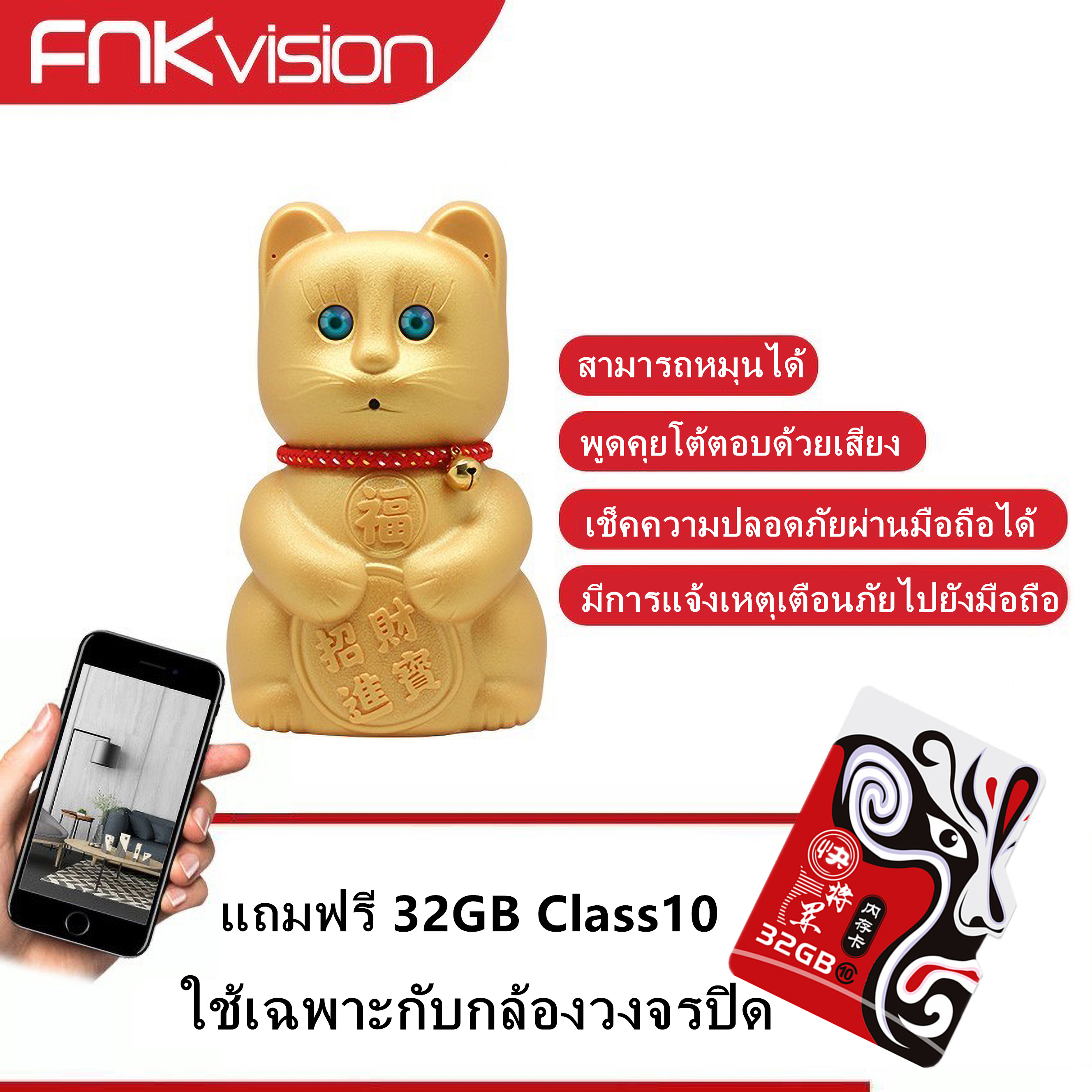 FNK vision กล้องวงจรปิดไร้สาย 1080P WIFI กล้องวงจรปิดในบ้าน ดูผ่าน ...